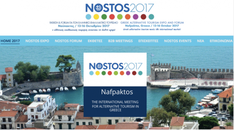 NOSTOS 2017 και ΣΑΜΙΩΤΙΚΟ ΚΡΑΣΙ - Εφημερίδα ΕΟΣΣ | Σαμία Άμπελος