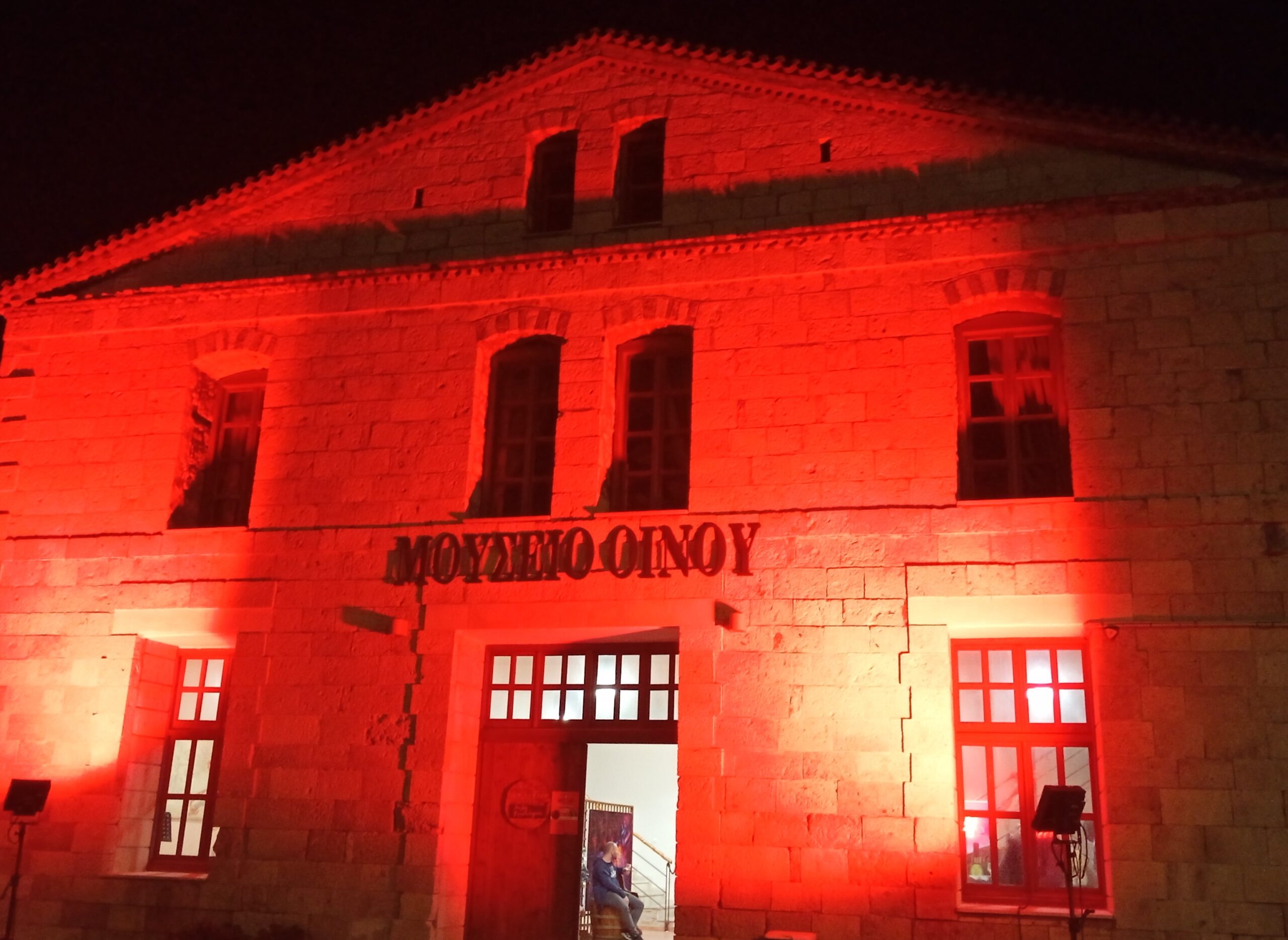 «Νιφάδες ζωής» - Μια Χριστουγεννιάτικη γιορτή στο Μουσείο Οίνου του Ε.Ο ...